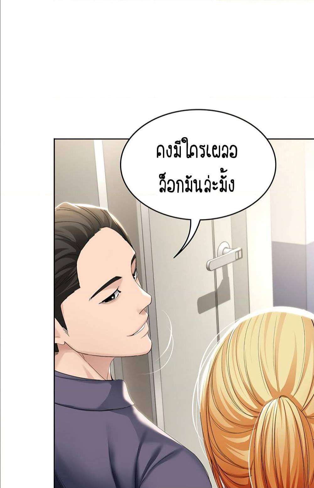 Boarding Diary ไดอารี่หอพัก ตอนที่ 32 - doujinmoon