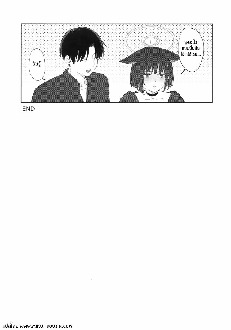 ค่ำคืนนี้กับเเมวดำ(C104) [Titano-makhia (Mikaduchi)] Konya wa Kuroneko ...