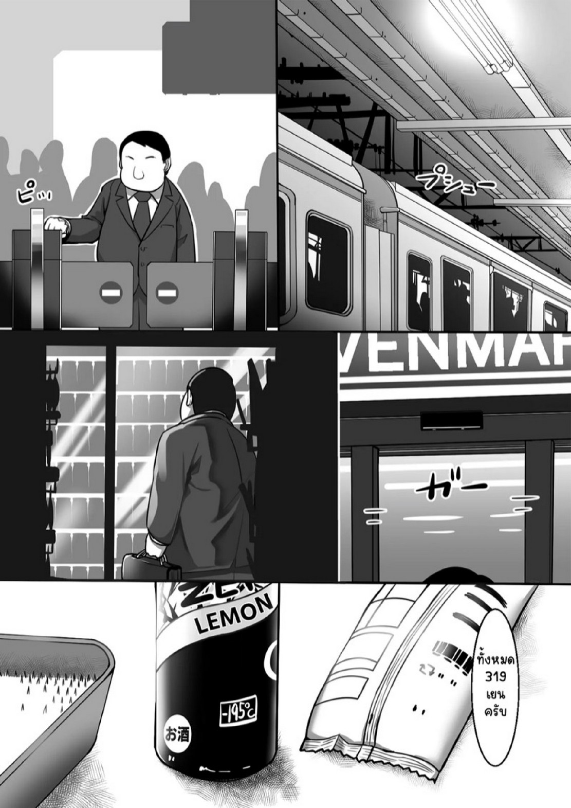 รักร้อนแรงจากหัวใจไร้ชีพ | [Kinakobou (Bakkanki)] Heroine to Saoyaku ga ...