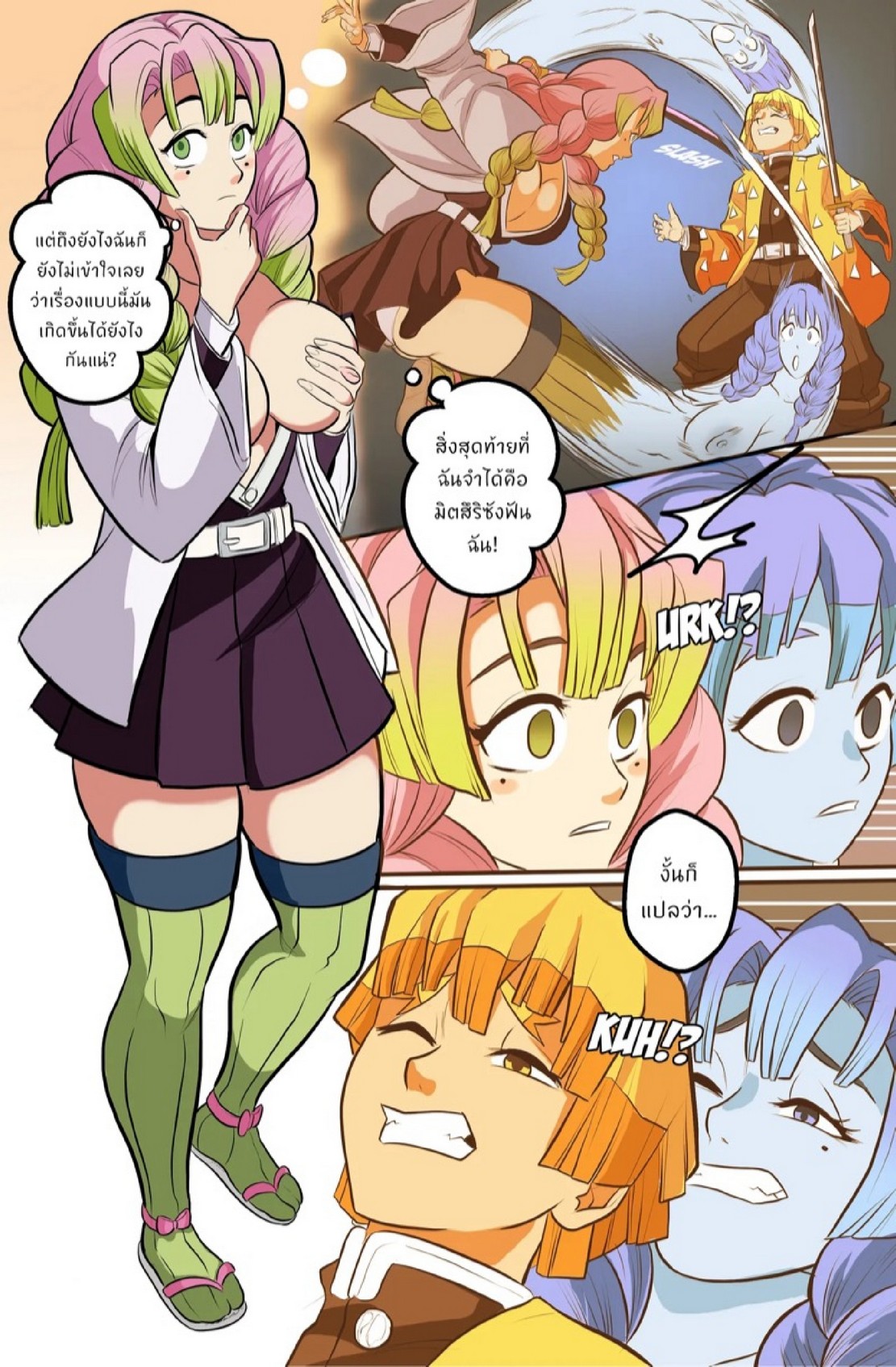 ยืมร่างนี้ต่อแล้วกันนะ | [TSFSingularity (Rokflip)] Swap like a Demon! (Kimetsu no Yaiba) 1 ...