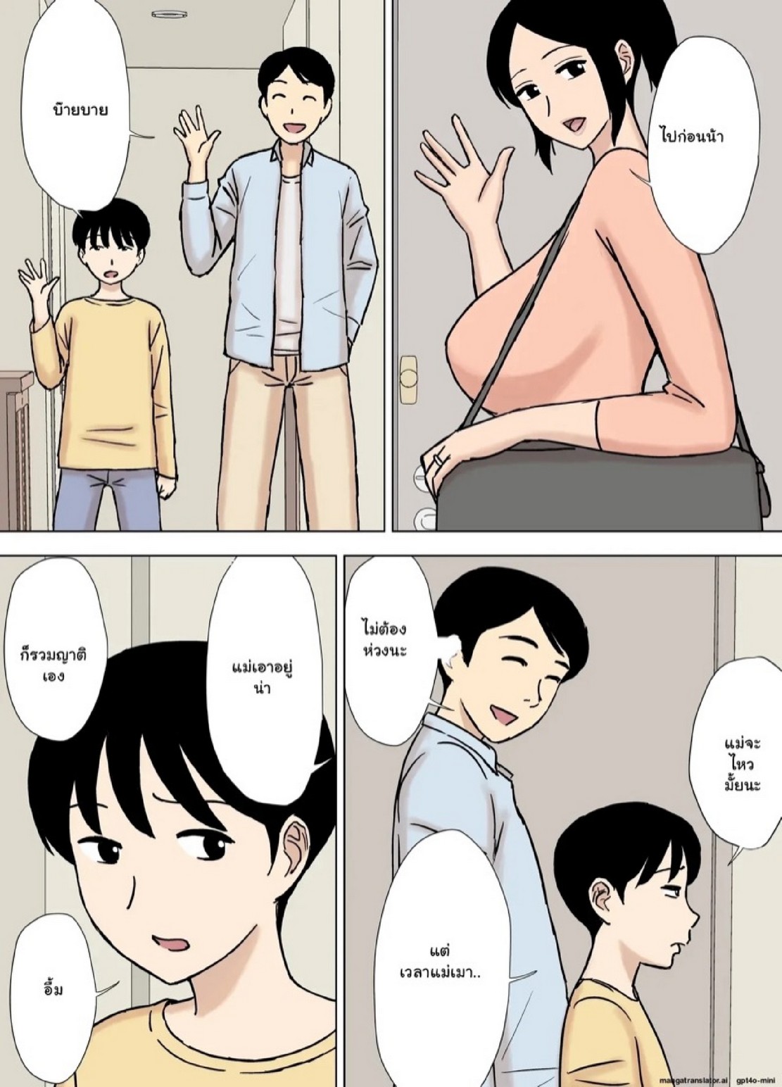 ว นรวมญาต Urakan Ofuro To Hitozuma 1 Doujinmoon